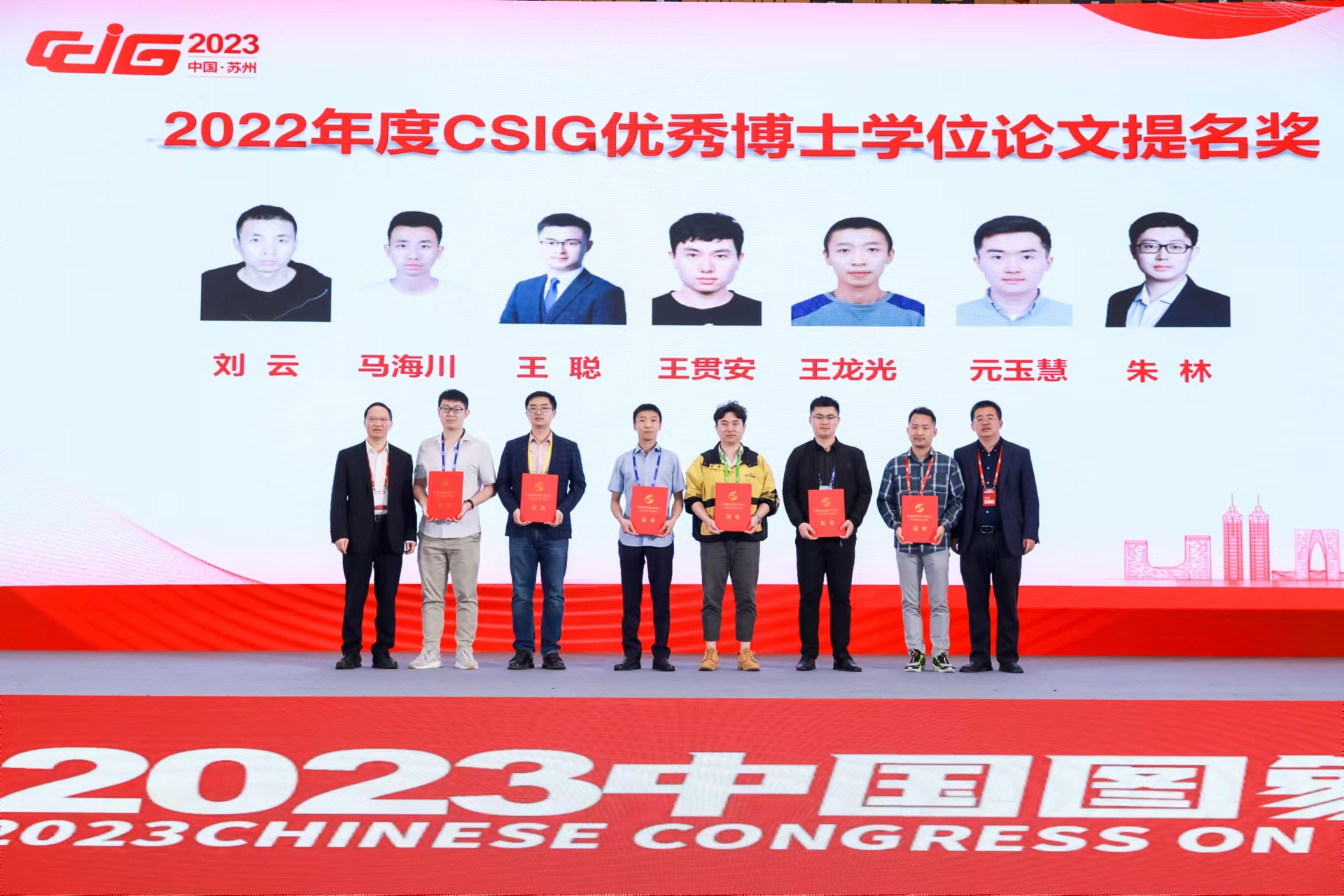 我院王聪副教授荣获2022年度中国图象图形学学会优秀博士学位论文提名奖-光电与智能研究院(iOPEN)——西北工业大学